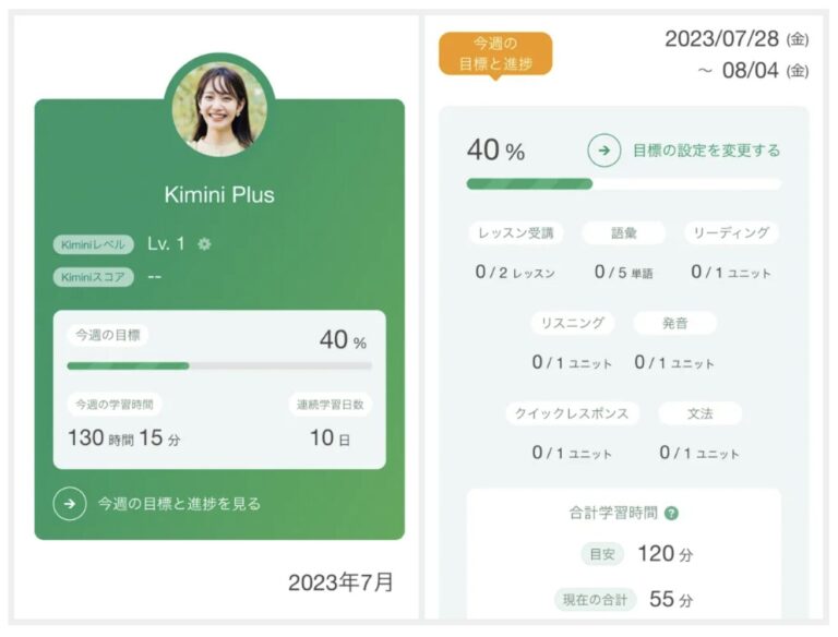 Kimini英会話は大人にどう？英語講師の本音レビューとおすすめポイント | 英語学習のこころ